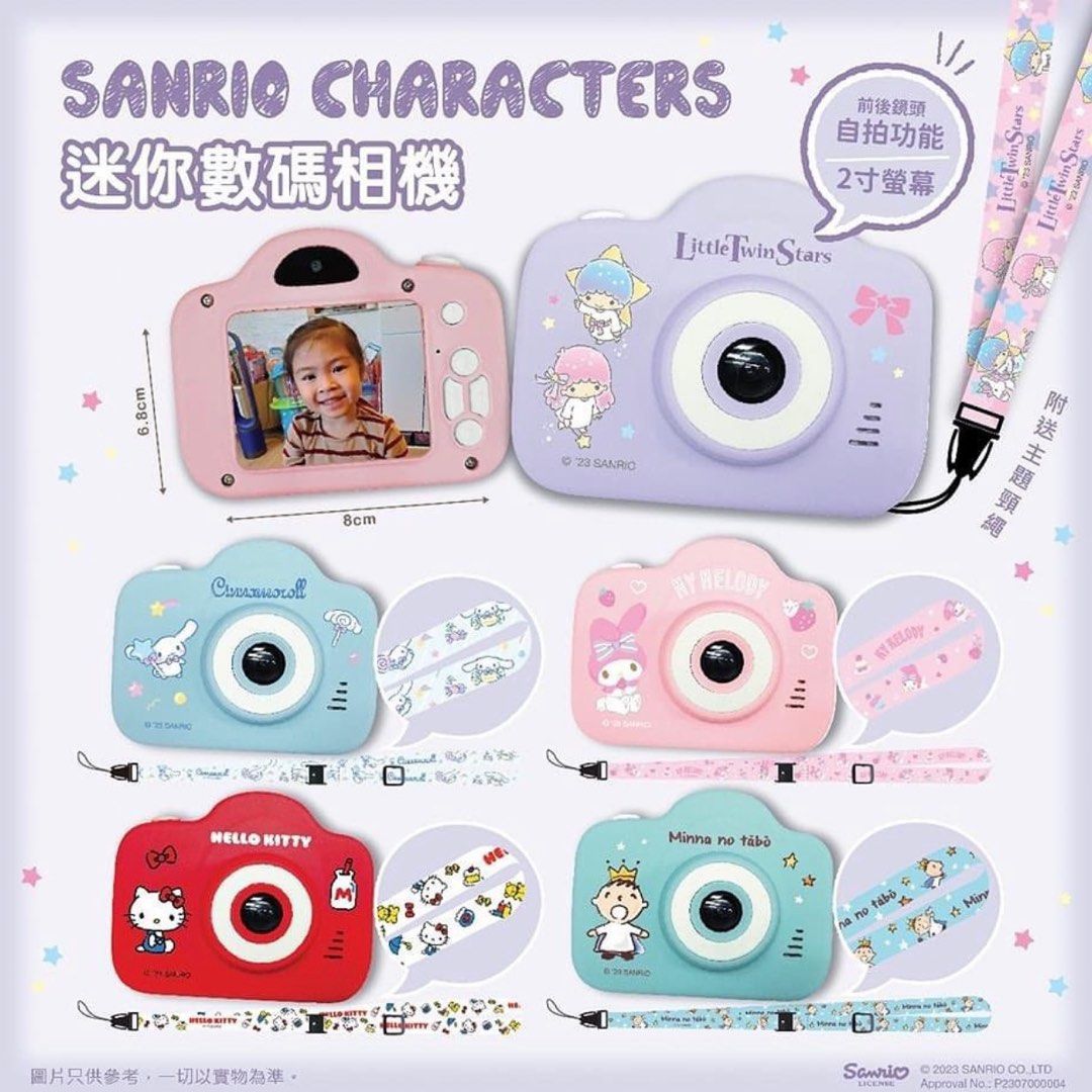 Sanrio Characters Mini Digital Camera - Little Twin Stars Hello Kitty ...