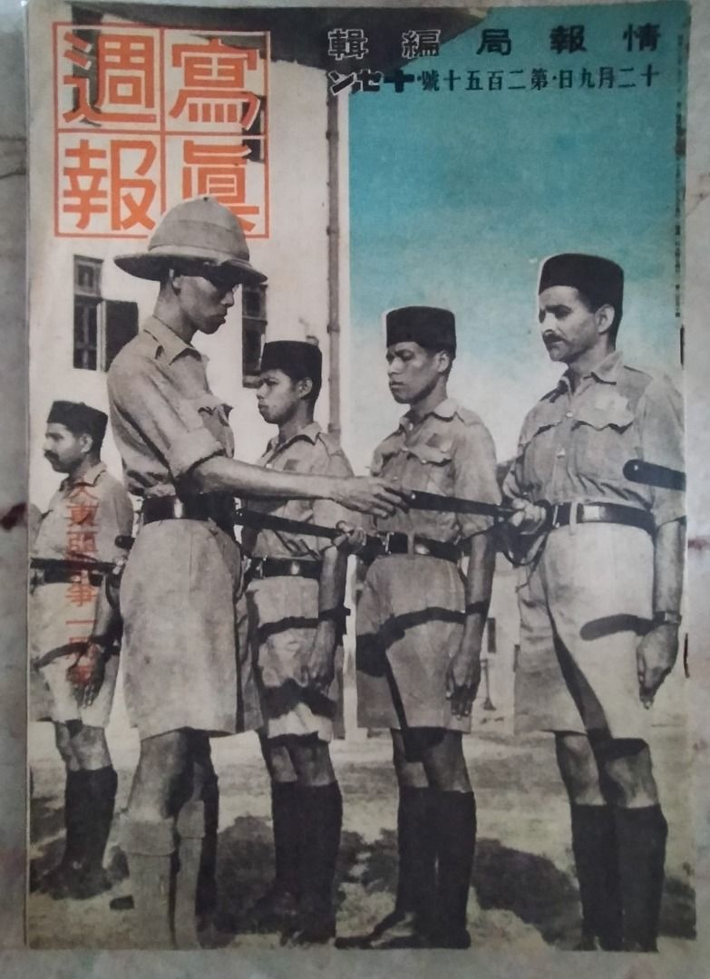 WW2 Japanese Army Military Imperial magazine 1942' Singapore, Hobbies ...