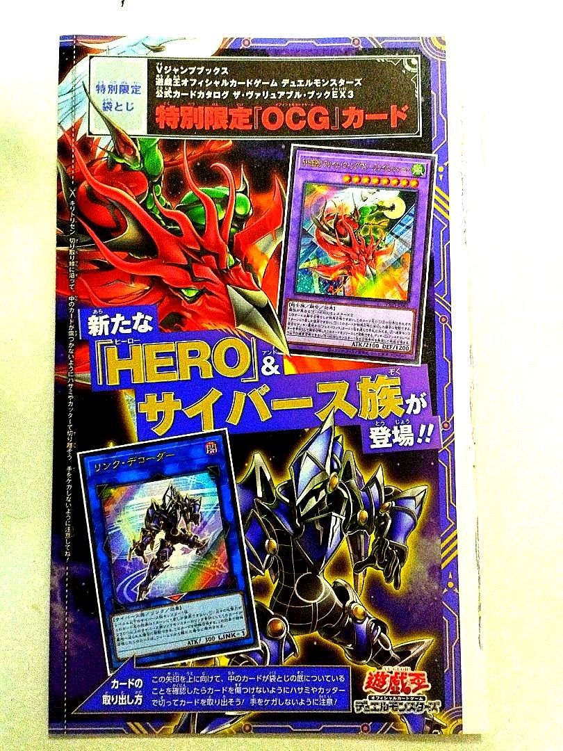 Yu-Gi-Oh! Link Decoder & Elemental HERO Flame Wingman - Infernal Rage ...