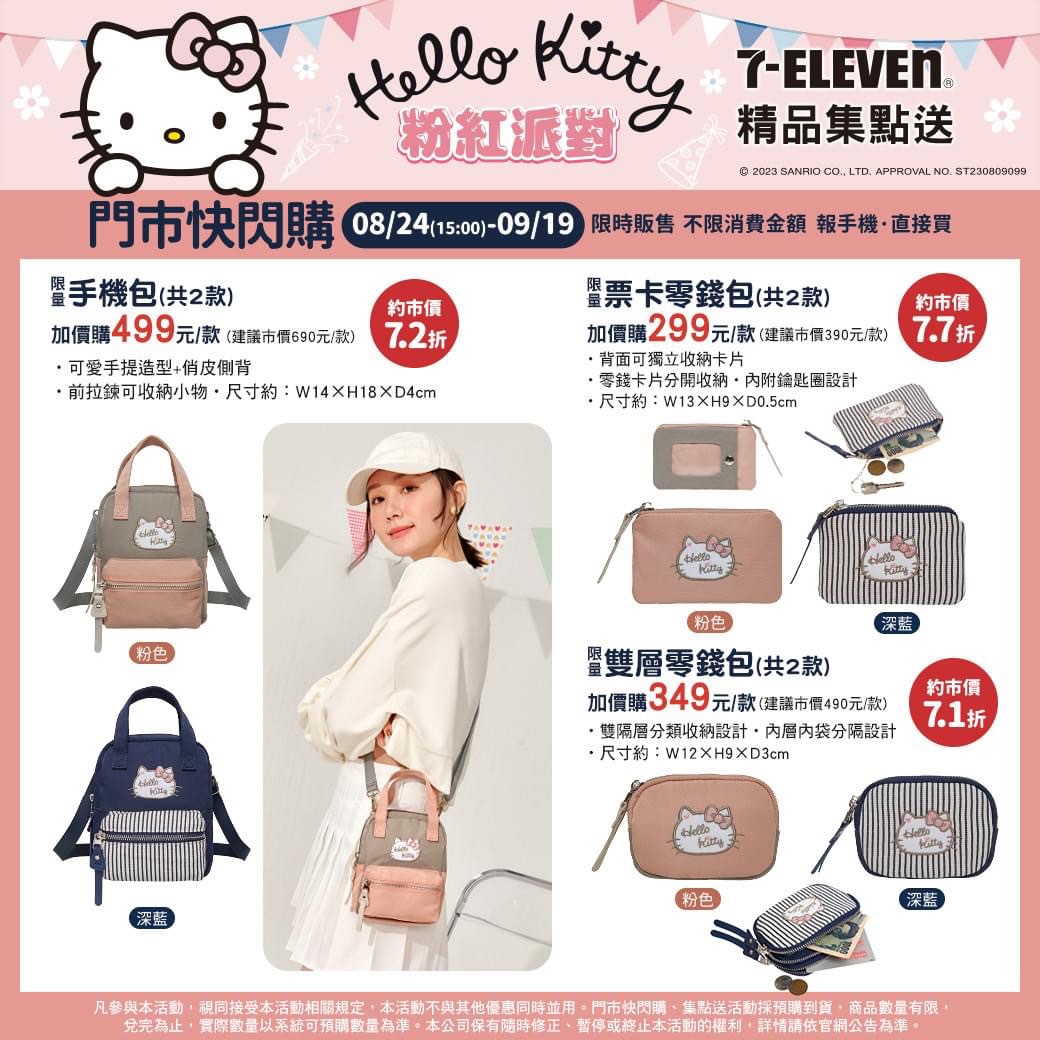 7-11 TAIWAN x HELLO KITTY BAG COLLECTION, Women's Fashion, Bags ...