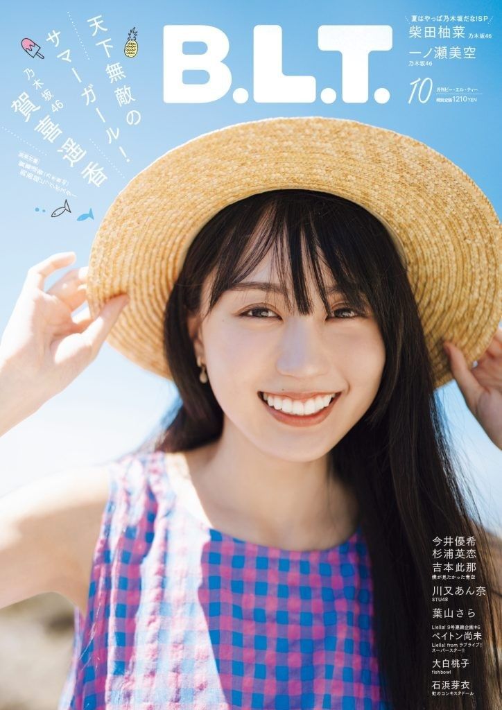 送 7net 限定 賀喜遙香 B Postcard Kaki Haruka 全新 日版 包郵 B.L.T. 2023 10月 寫真雜誌 Japan Magazine Nogizaka46 乃 ...