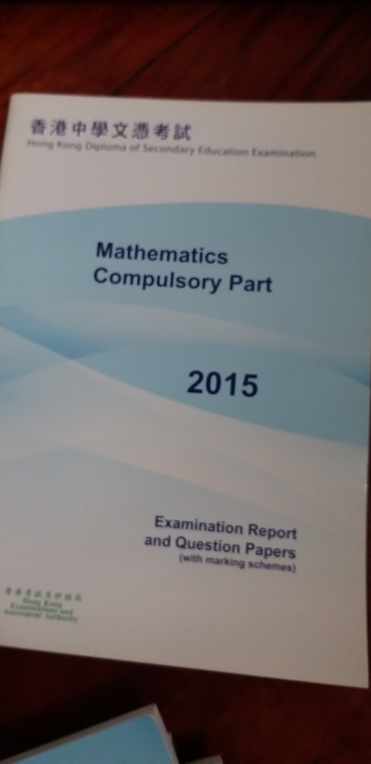 香港中學文憑試考試局出版 數學 中文 經濟 化學 考試體 h.k.e.a.a past paper Maths Chem Econ Chi ...