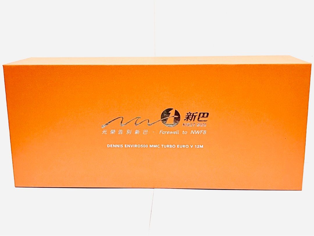 全新 絕版 未開封 Scale 1:43 1:43 比例 新巴 NWFB ADL Enviro 500 E500 MMC 12米 光榮告別新巴 ...