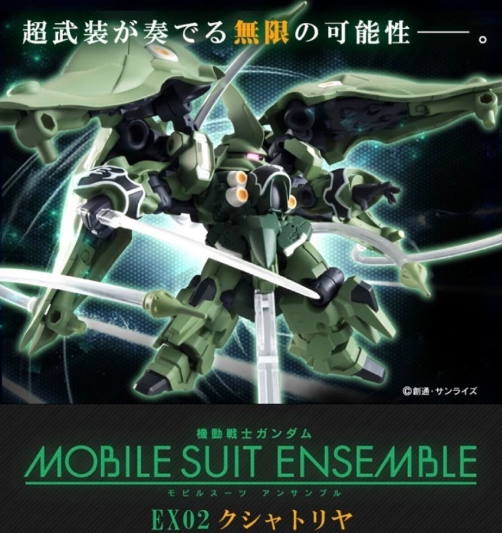 全新 現貨 Gundam Mobile Suit Ensemble MSE - EX02 - KSHATRIYA 剎帝利( 重裝 重奏 EX 02 高達 Gundam 扭蛋 ), 興趣及遊戲 ...