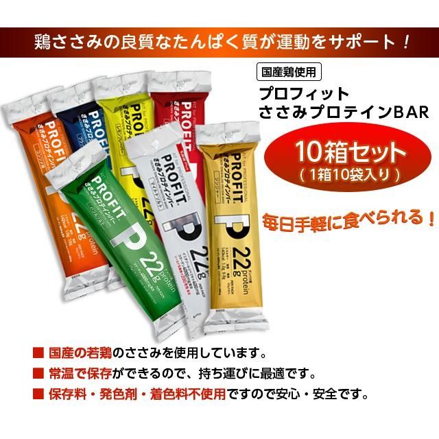 [日製常溫即食] 丸善 PROFIT 雞柳蛋白棒 Sasami Protein Bar 10包, 嘢食 & 嘢飲, 包裝食物&即食食物 - Carousell