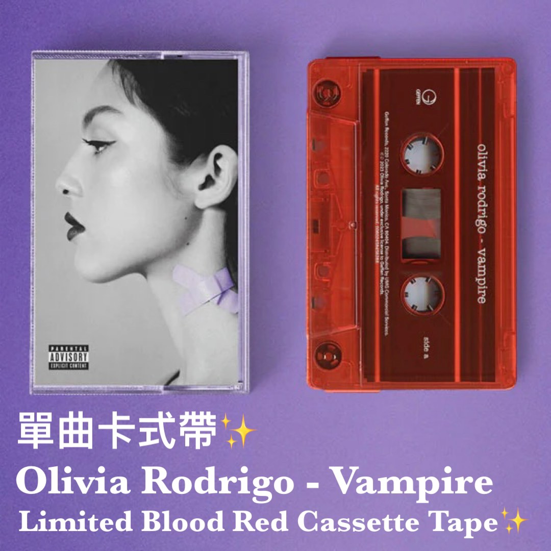 運送中 Olivia Rodrigo - Vampire Limited Blood Red Cassette Tape 單曲 卡式帶 ...