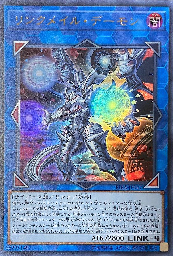 遊戲王卡 RIRA-JP047(UR) 連接郵件盔甲惡魔 - リンクメイル・デーモン, 社群 - Carousell