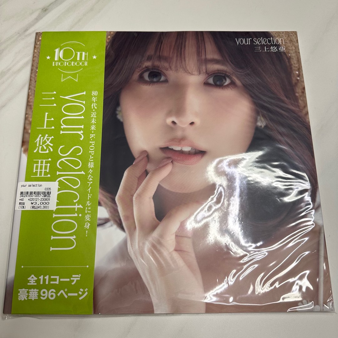 三上悠亞寫真集 Your Selection 興趣及遊戲 書本 And 文具 雜誌及其他 Carousell