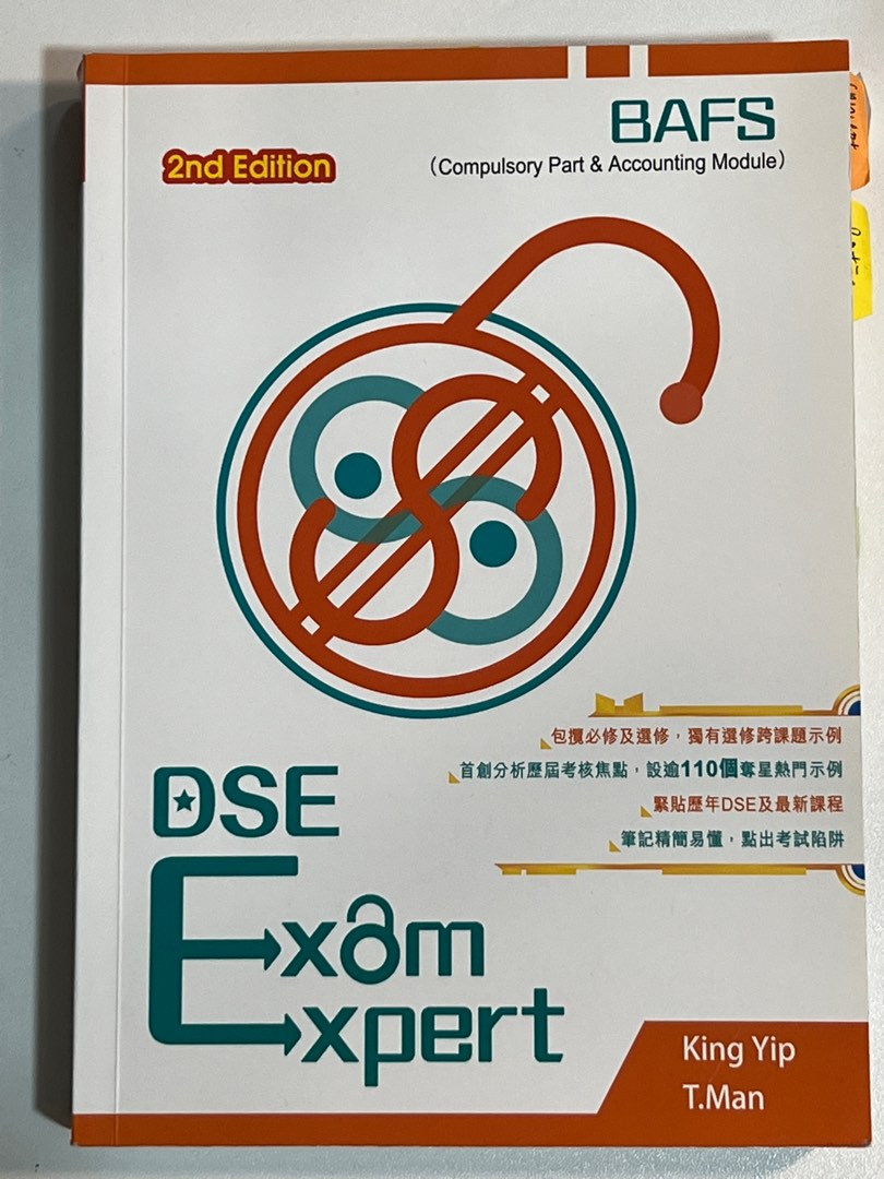 中學雞精書BAFS, 興趣及遊戲, 書本 & 文具, 教科書 - Carousell