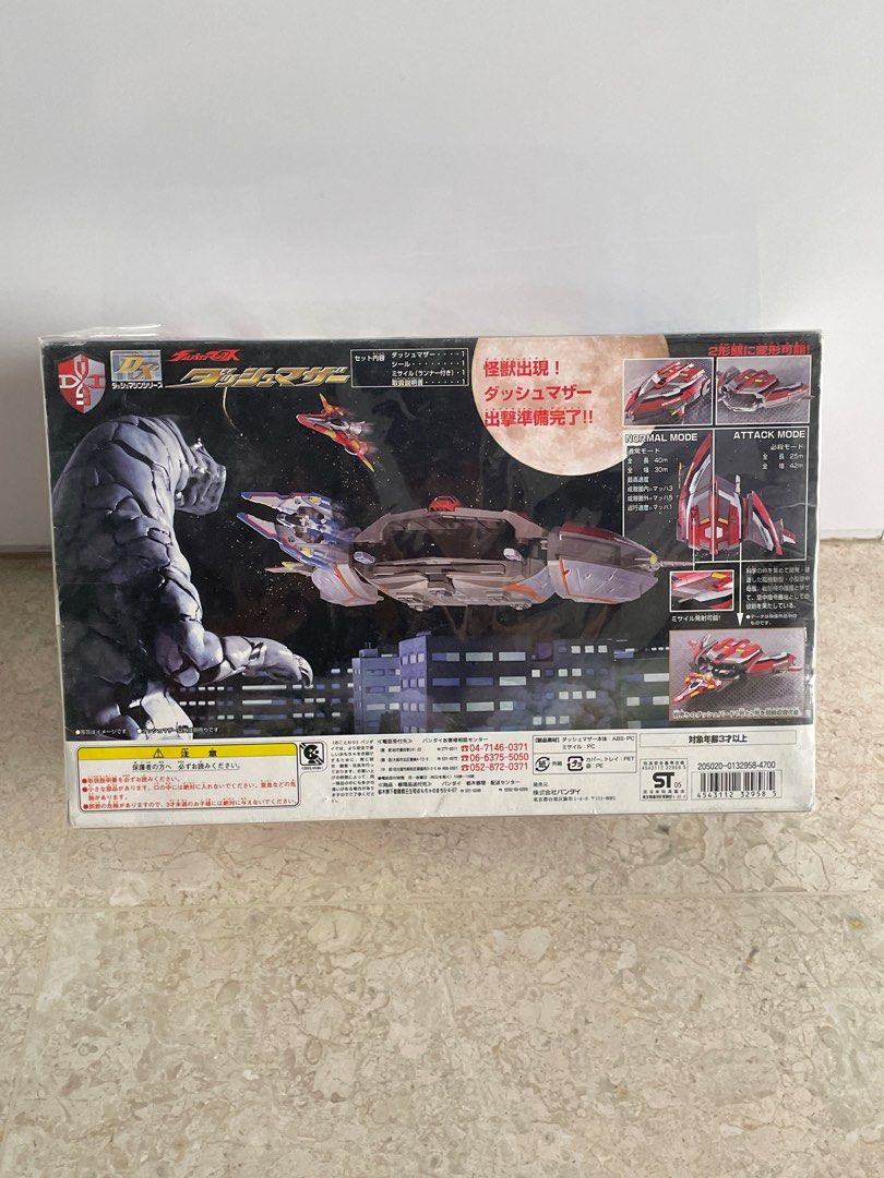 Bandai Ultraman Max Dash Machine DX Dash Mother Spaceship Action Figure ...