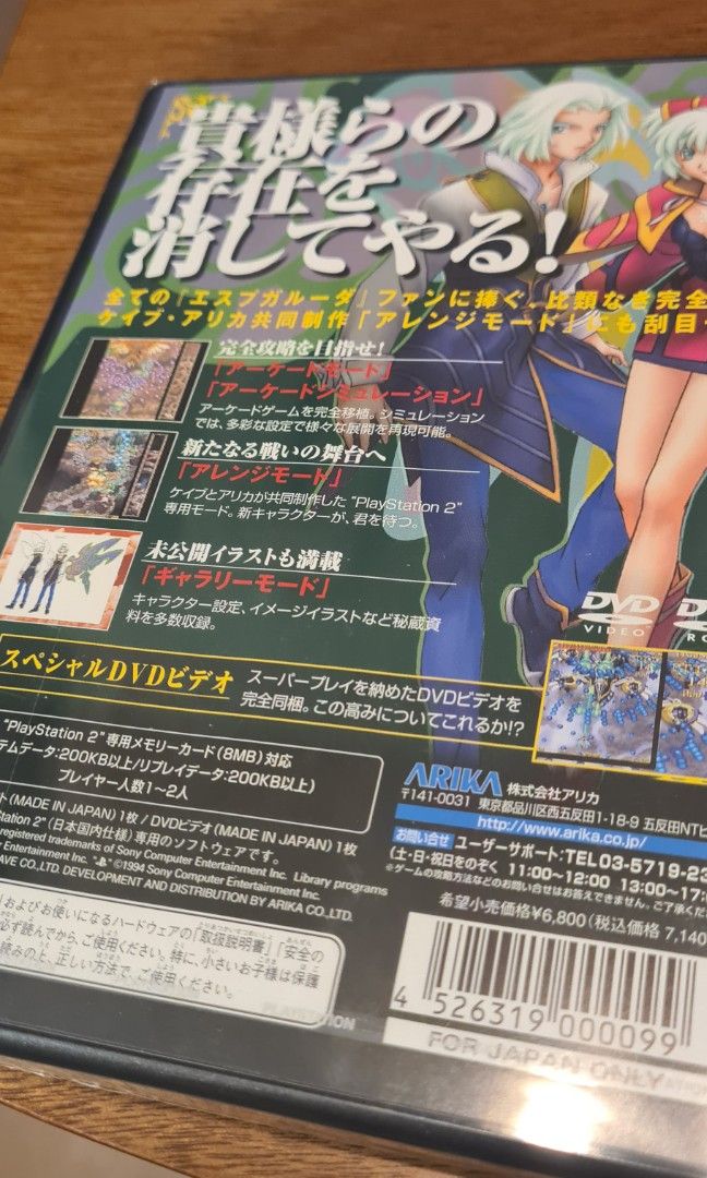 Espgaluda PS2 brand new, Video Gaming, Video Games, PlayStation on ...