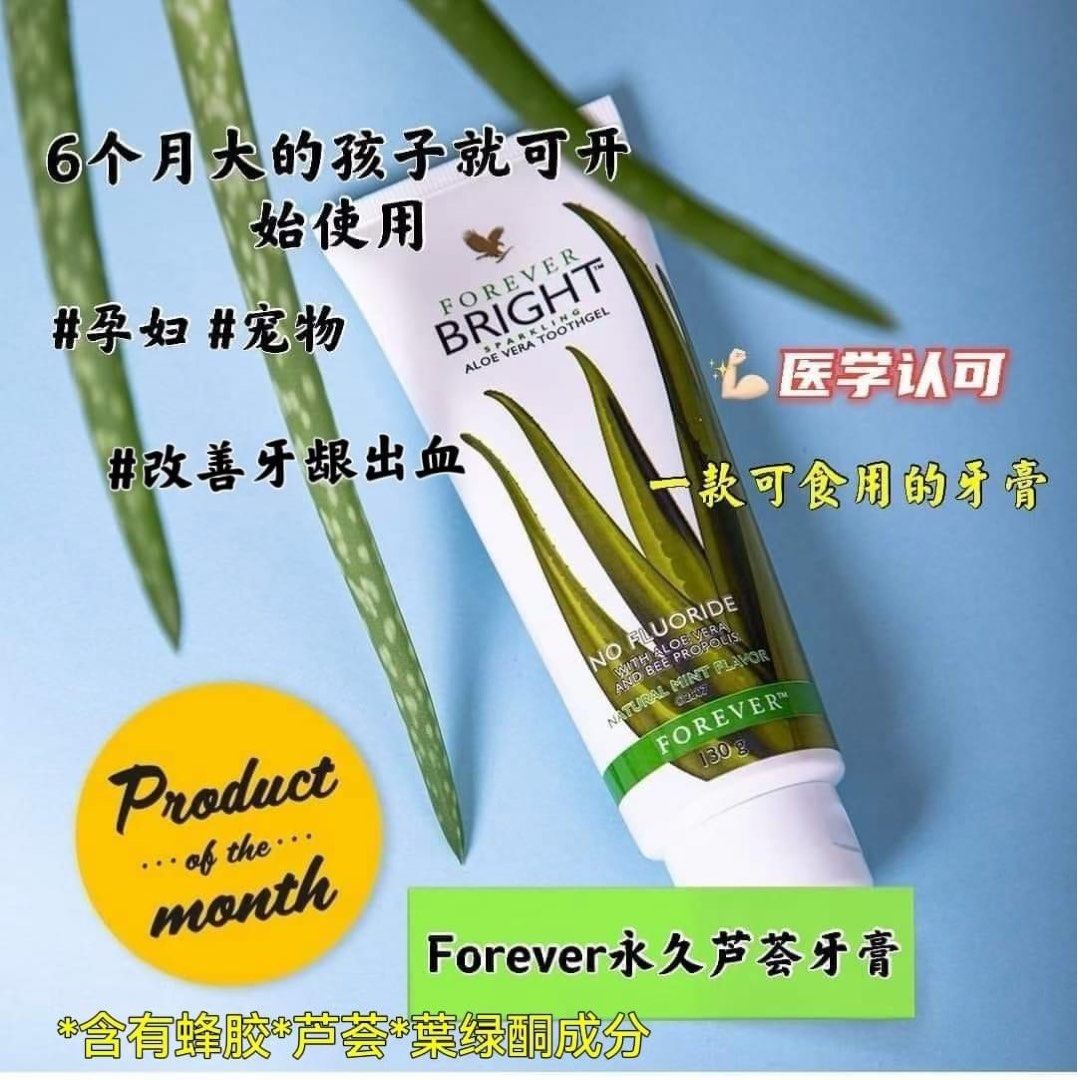 FOREVER BRIGHT TOOTHGEL (130g), Beauty & Personal Care, Oral Care on ...