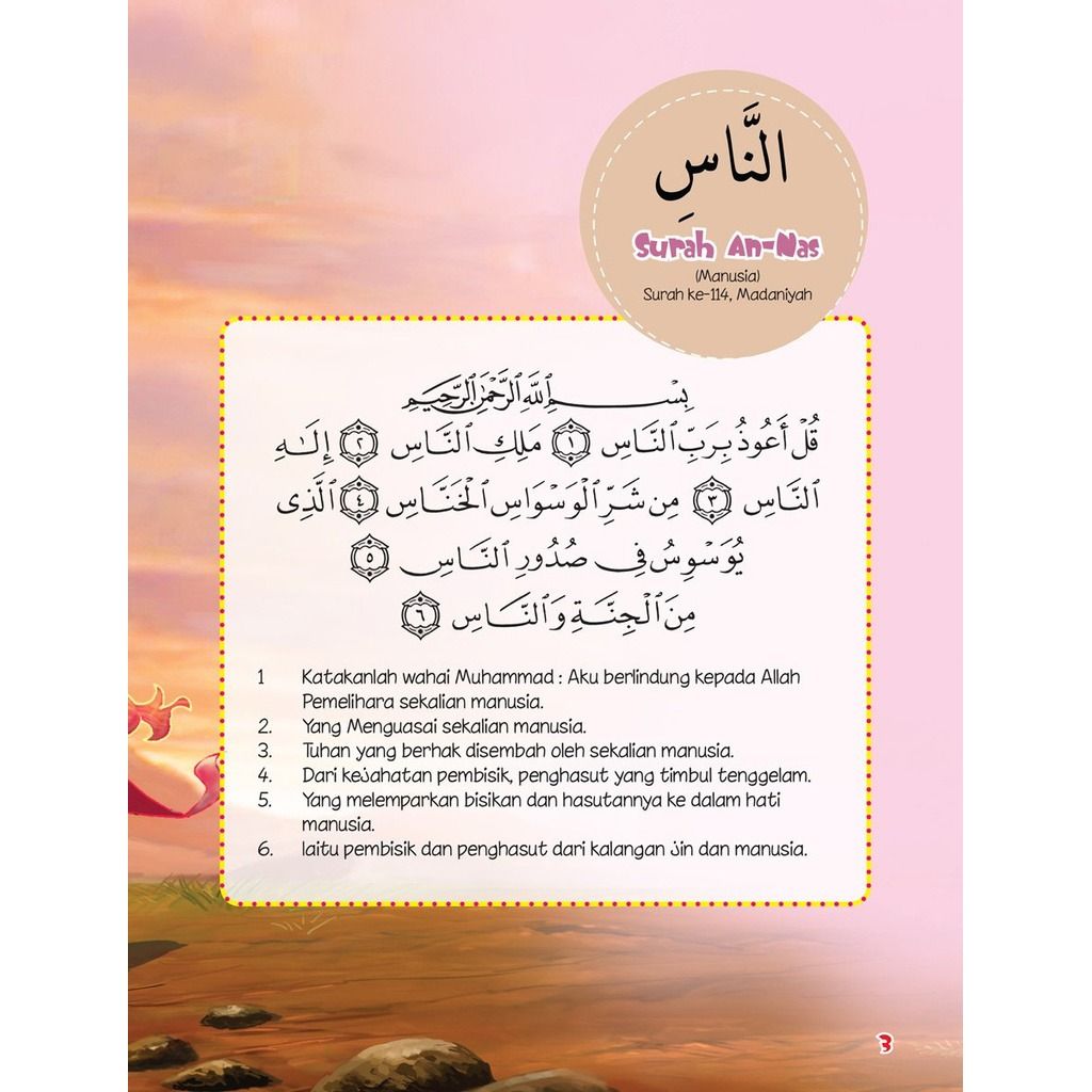 [FREE DELIVERY!!] Ana Muslim Al-Quran Pertamaku - Juzuk Amma Edisi ...
