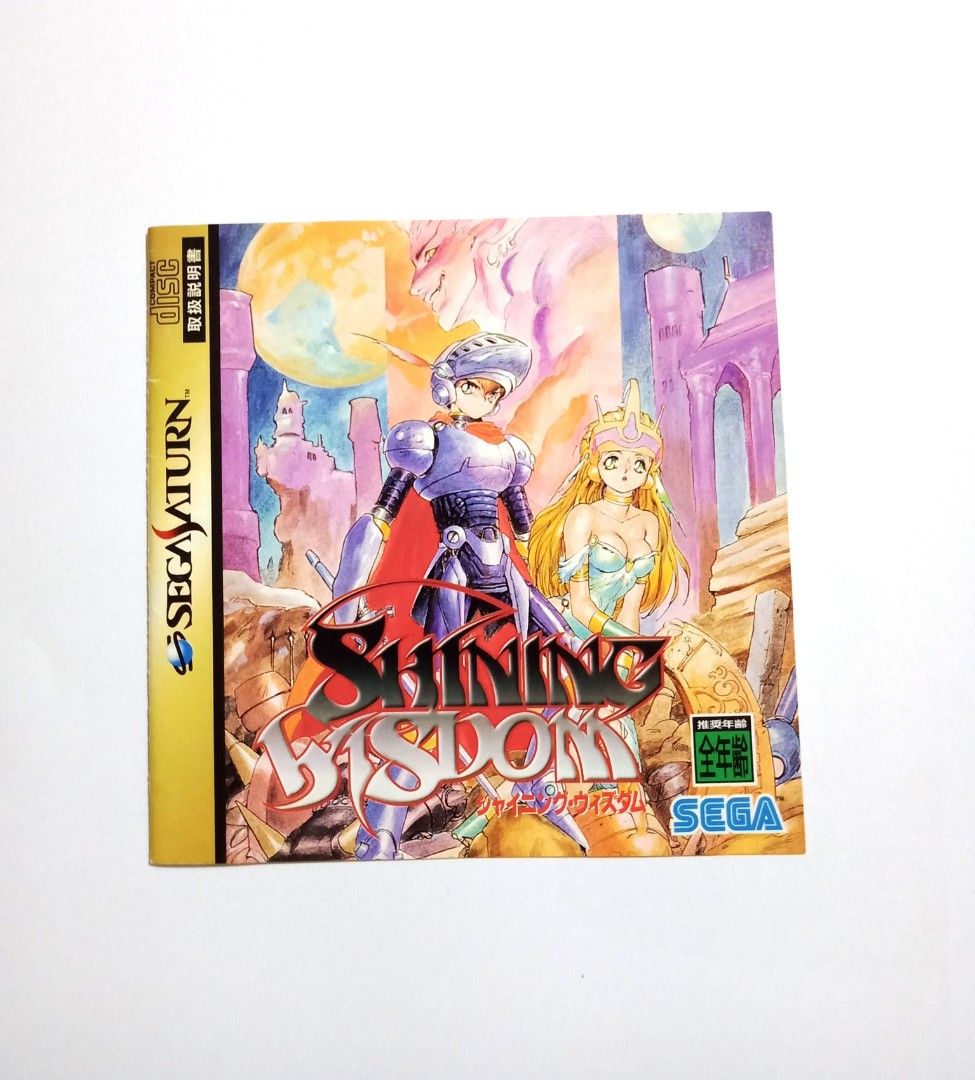 (Full Color)Ps1,Sega-Saturn,PlayStation Game Instruction Booklet*Manual ...