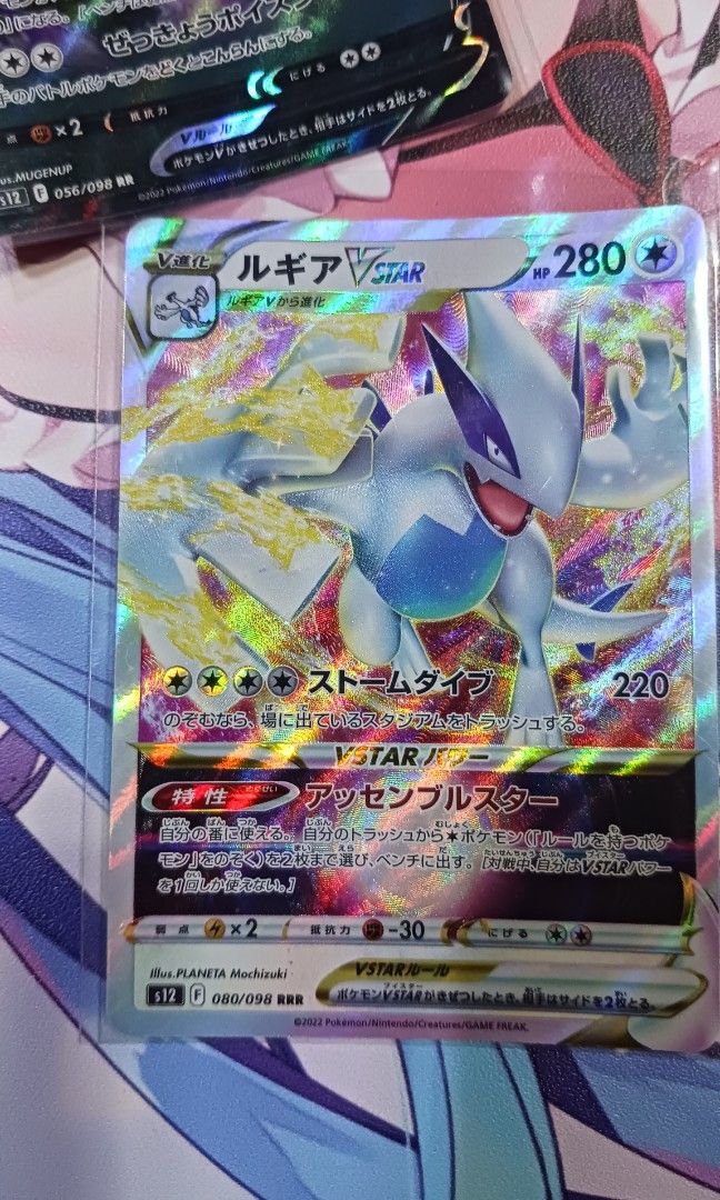 Lugia pokemon card v max rrr, Hobbies & Toys, Toys & Games on Carousell