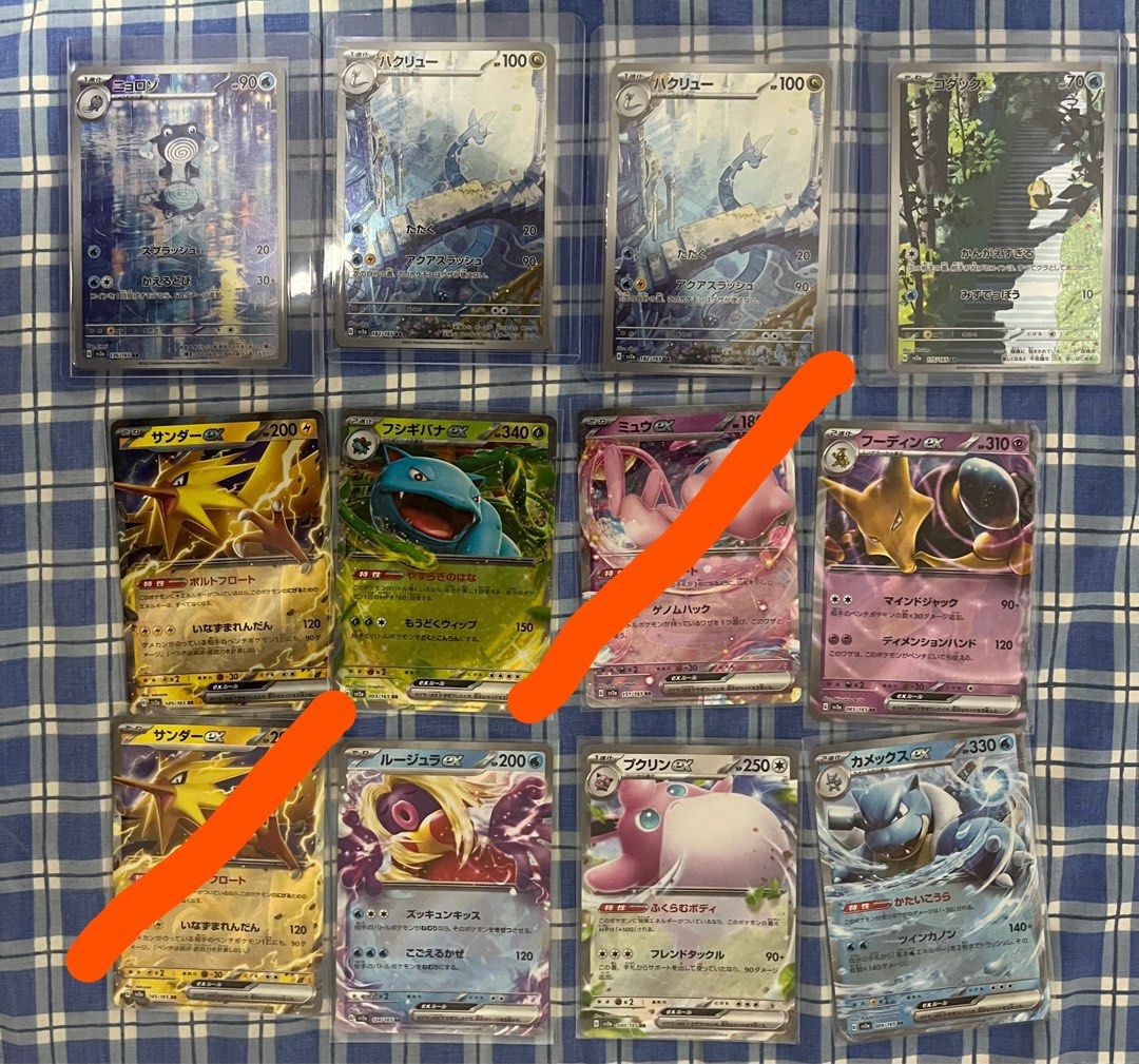 Pokemon TCG 151 AR and EX - SV02A dragonair, polywhirl, psyduck, zapdos ...