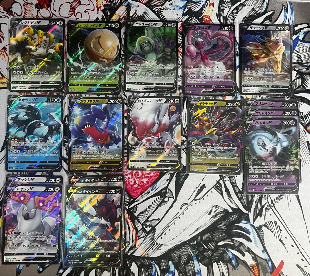 Pokémon / VSU V / Giratina / Hatterene / Gabite / Zamazenta / Lumineon ...