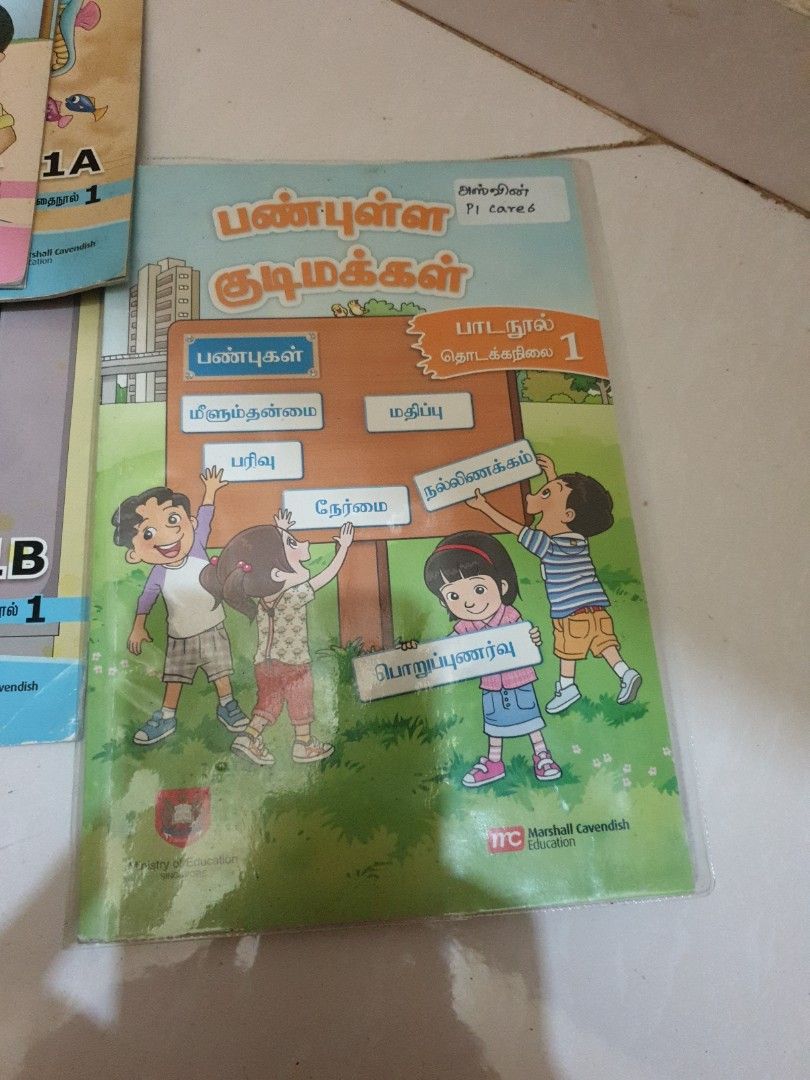 Primary 1 tamil CCE book & storybooks, Hobbies & Toys, Books ...