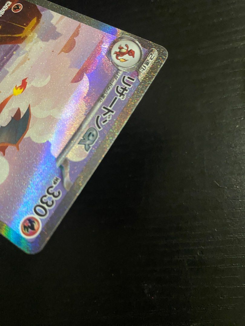 Charizard Ex SAR Special Art Rare Pokemon 151 Japanese TCG Card ...