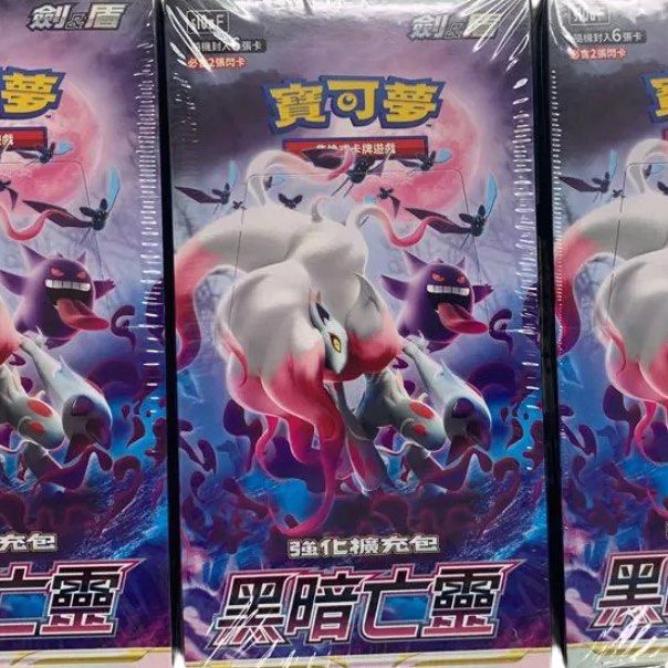PTCG 繁中版 劍＆盾 S10a「黑暗亡靈」原盒, 興趣及遊戲, 玩具 & 遊戲類 - Carousell