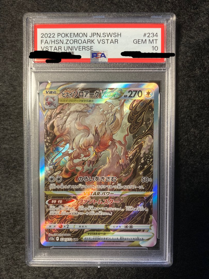 日版索羅亞克 SAR, PSA10 ,s12a 234/172, zoroarik vstar, 鑒定卡,寶可夢卡牌, pokemon card, PTCG, 興趣及遊戲, 玩具 & 遊戲類 ...