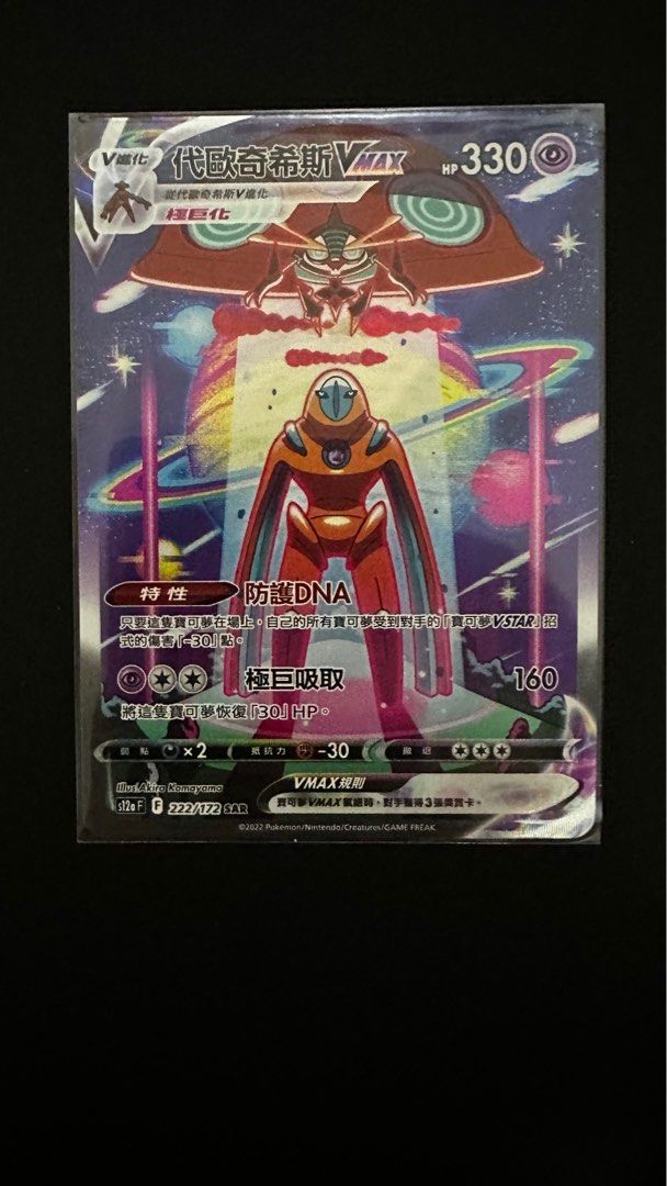 ptcg 繁中 v vmax vstar, 興趣及遊戲, 玩具 & 遊戲類 - Carousell