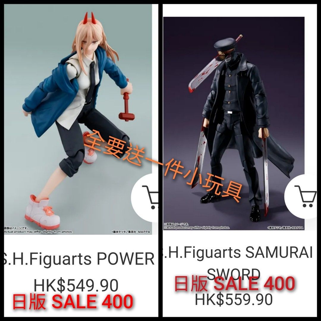 Sale (全新 ) Chainsaw Man 電鋸人 鏈鋸人 Shf 武士刀 samurai sword/ 帕瓦 power, 其他, 其他 ...