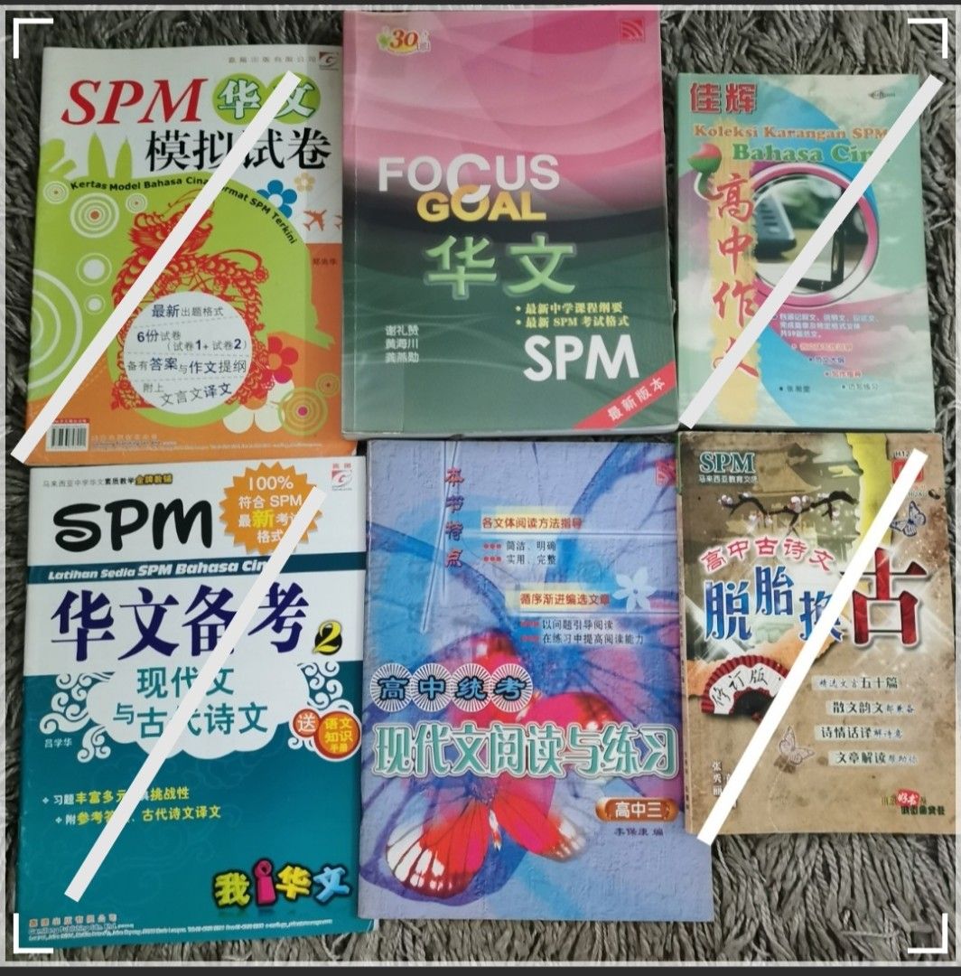 SPM Mandarin Chinese reference books, Hobbies & Toys, Books & Magazines ...