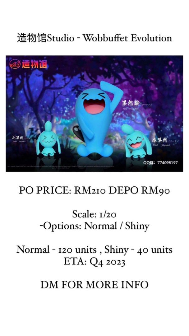 造物馆Studio - Wobbuffet Evolution, Hobbies & Toys, Toys & Games on Carousell