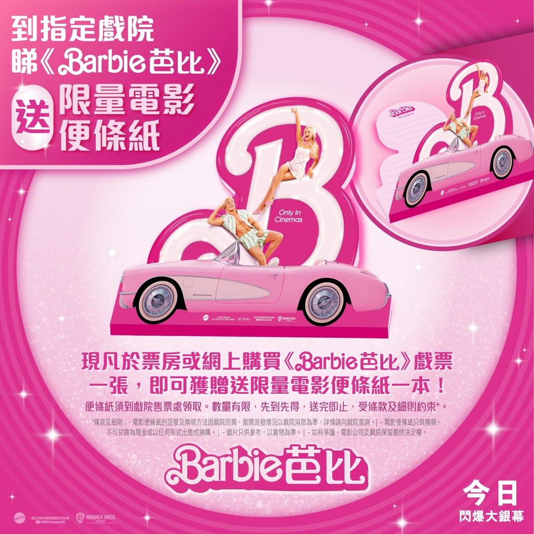 多份 全新全直 有File《Barbie芭比》限量電影便條紙 Barbie & ken Barbie The Movie Margot ...
