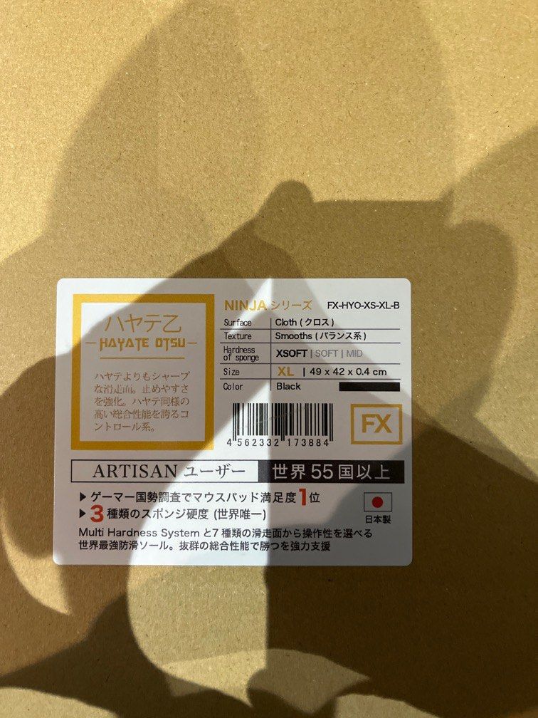 ARTISAN HAYATE OTSU XL($100)/L ($80) (XSOFT), Computers & Tech, Parts ...