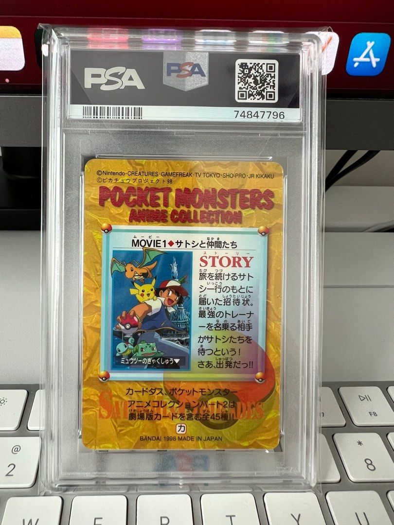 Ash and Friends Pikachu First Movie Pokemon Card Carddass Bandai ...