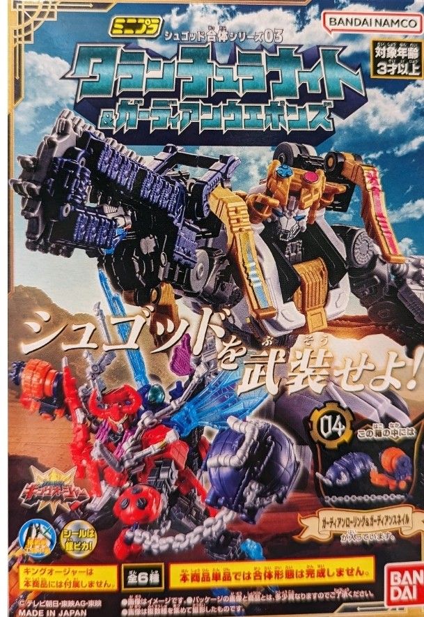 BANDAI KingOhger minipla 03 Tarantula Knight & Underground Guardian ...