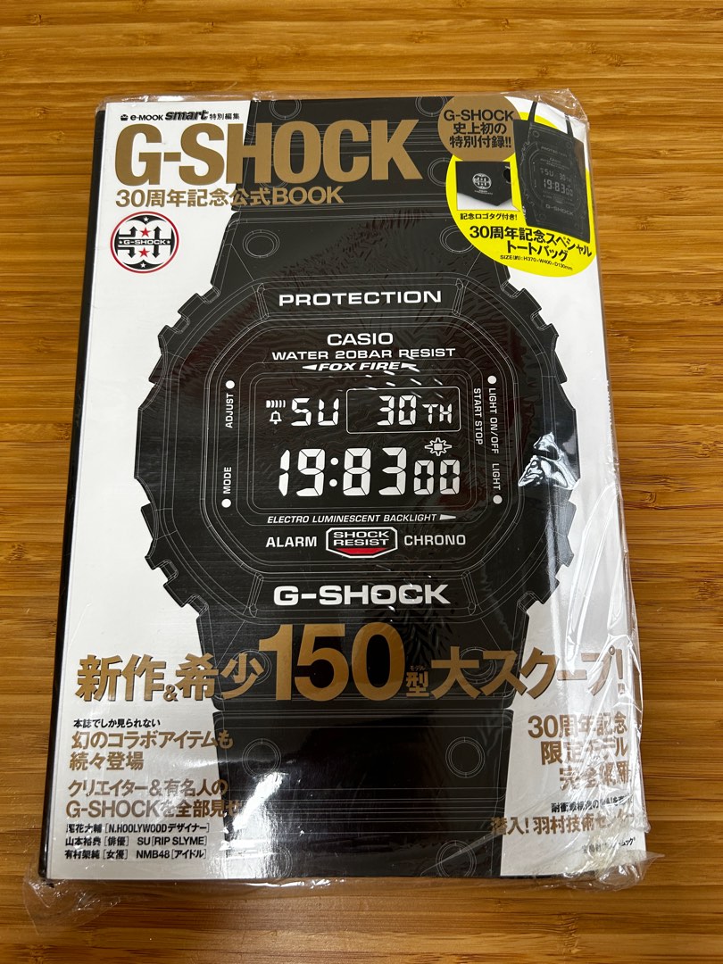 casio 卡西歐 g-shock e-mook smart 特別編集 30周年紀念公式 book magazine 日本 雜誌 連附錄環保袋 shopping bag, 男裝, 手錶及配件 ...