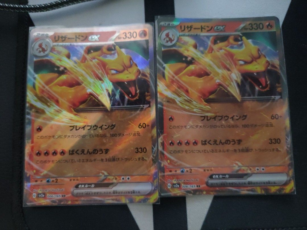 charizard ex 151
