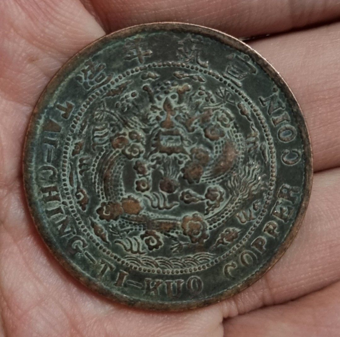 China 20 Cash Tai Ching Ti Kuo Dragon Copper Coin, Hobbies & Toys ...