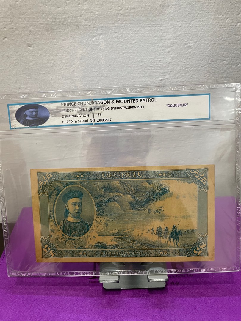 China-Ching Dynasty Prince Chun Souvenir $5, Hobbies & Toys ...