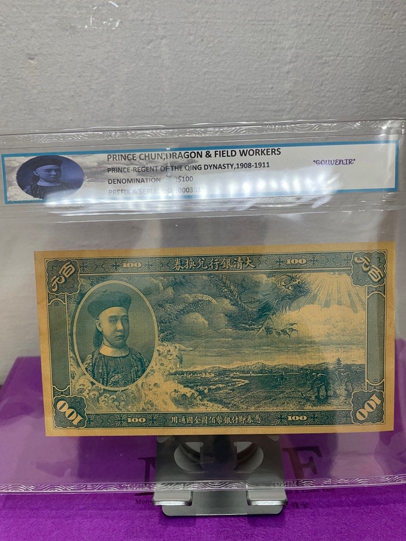 China-Ching Dynasty Prince Chun Souvenir $100, Hobbies & Toys ...