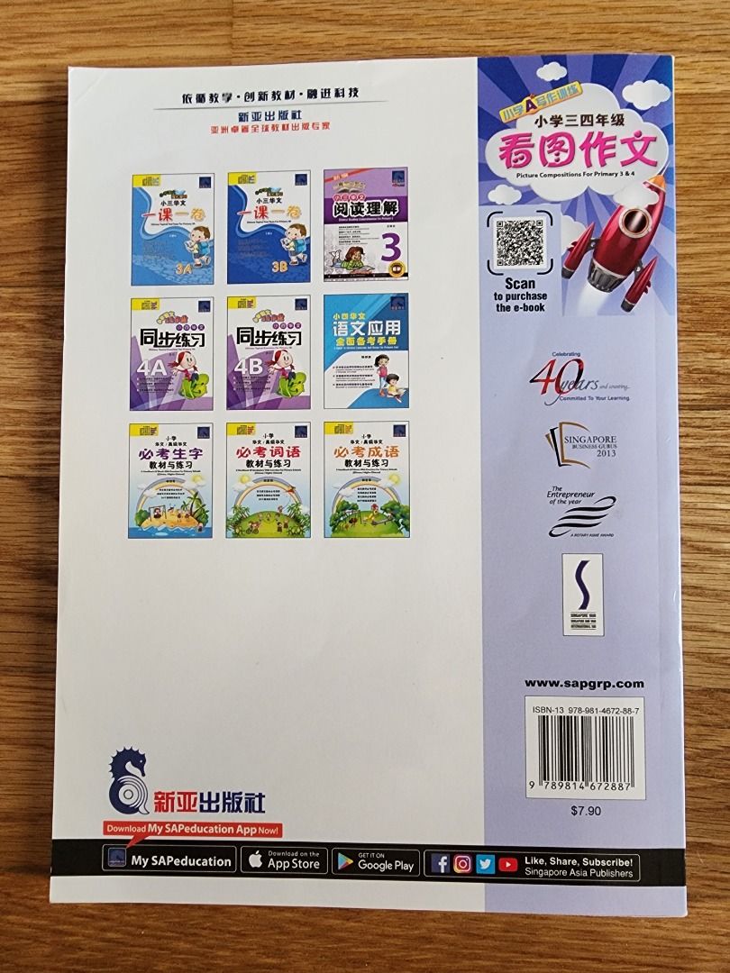 Chinese Picture Composition for Primary 3 and 4, Hobbies & Toys, Books ...