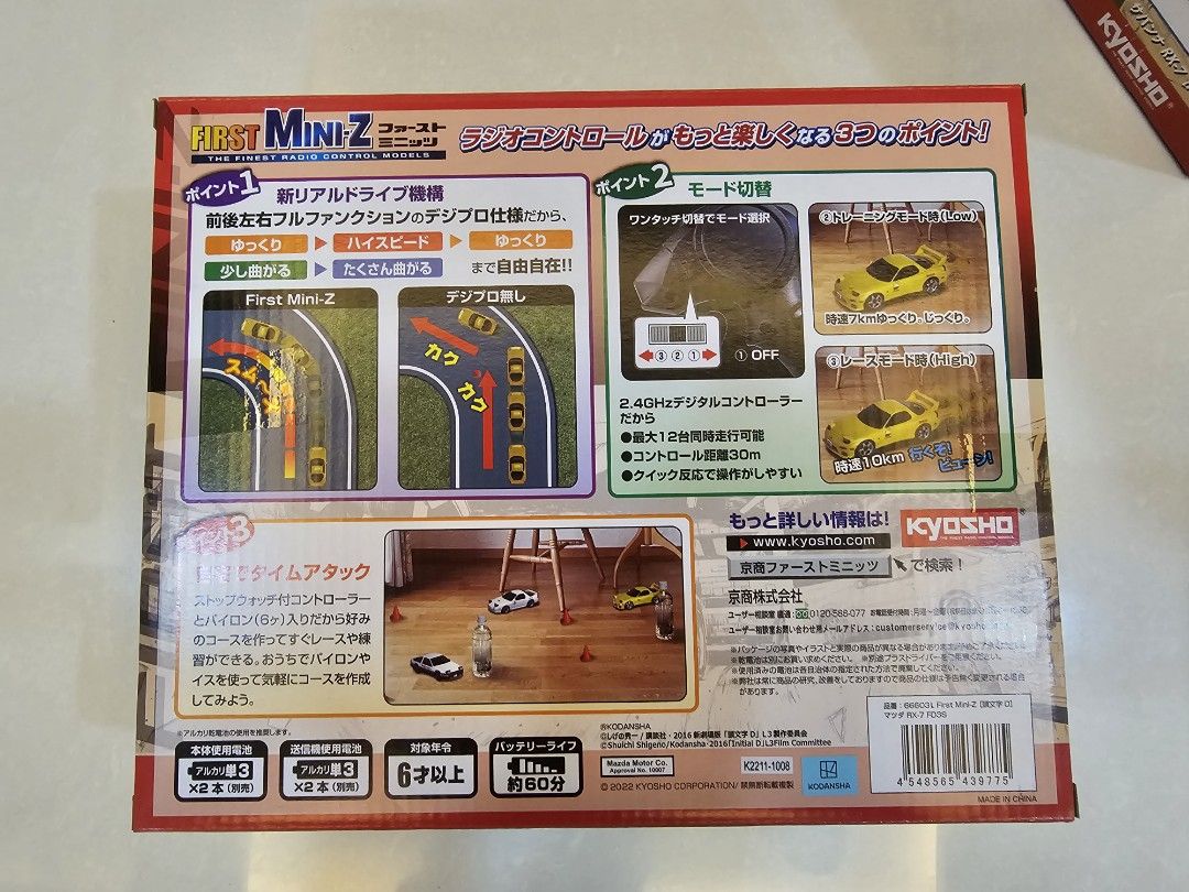 Kyosho first mini-z RX7 FD3S & FC3S set of 2, Hobbies & Toys, Toys ...
