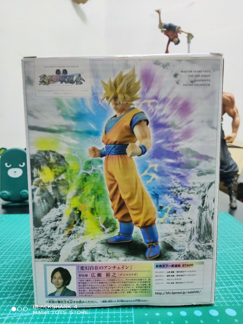 MSP SON GOKU SS2, Hobbies & Toys, Toys & Games on Carousell