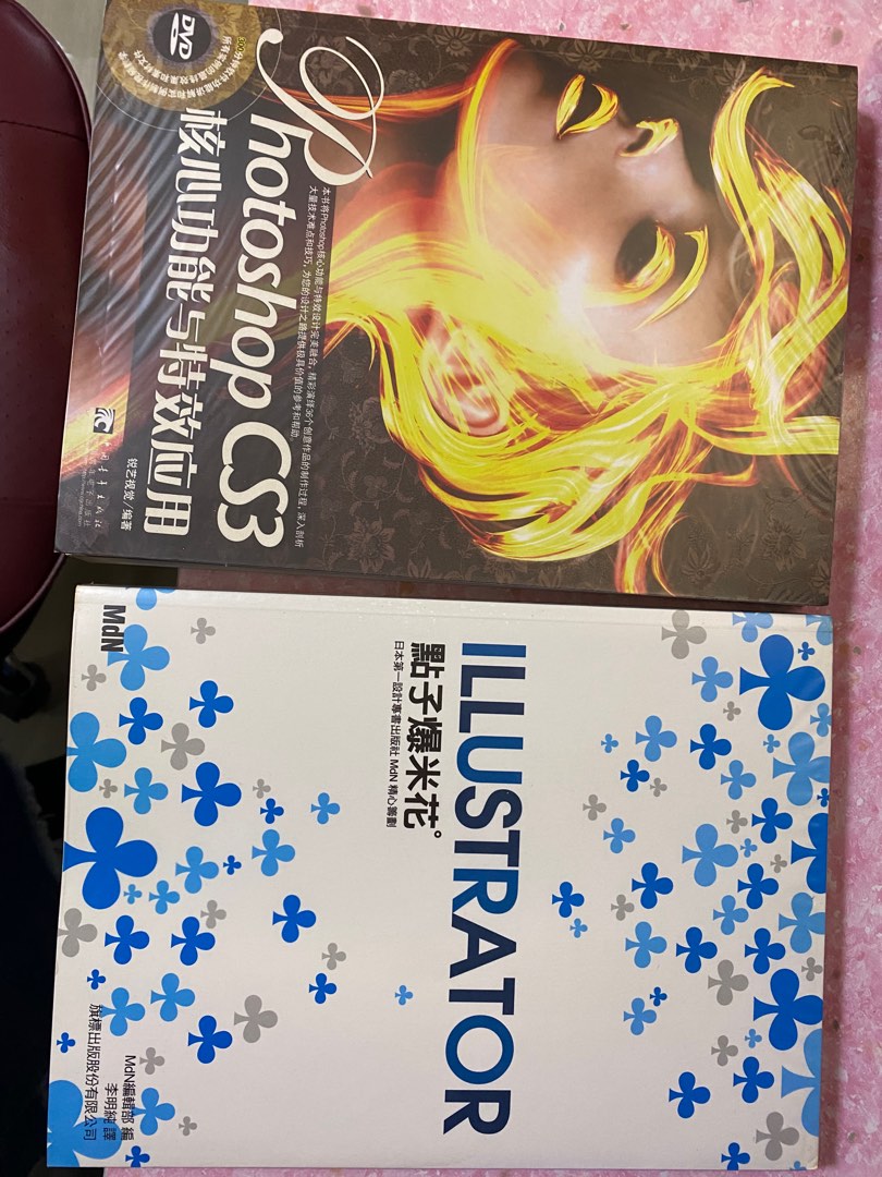 photoshop 核心功能與特效應用 illustrator mdn 點子爆米花 教學書, 興趣及遊戲, 書本 & 文具, 教科書 - Carousell