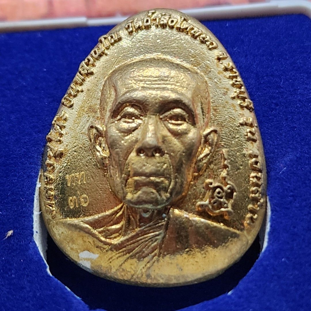 Phra pidta with back lp toh Serial:36 Wat tham singto thong (lp toh ...