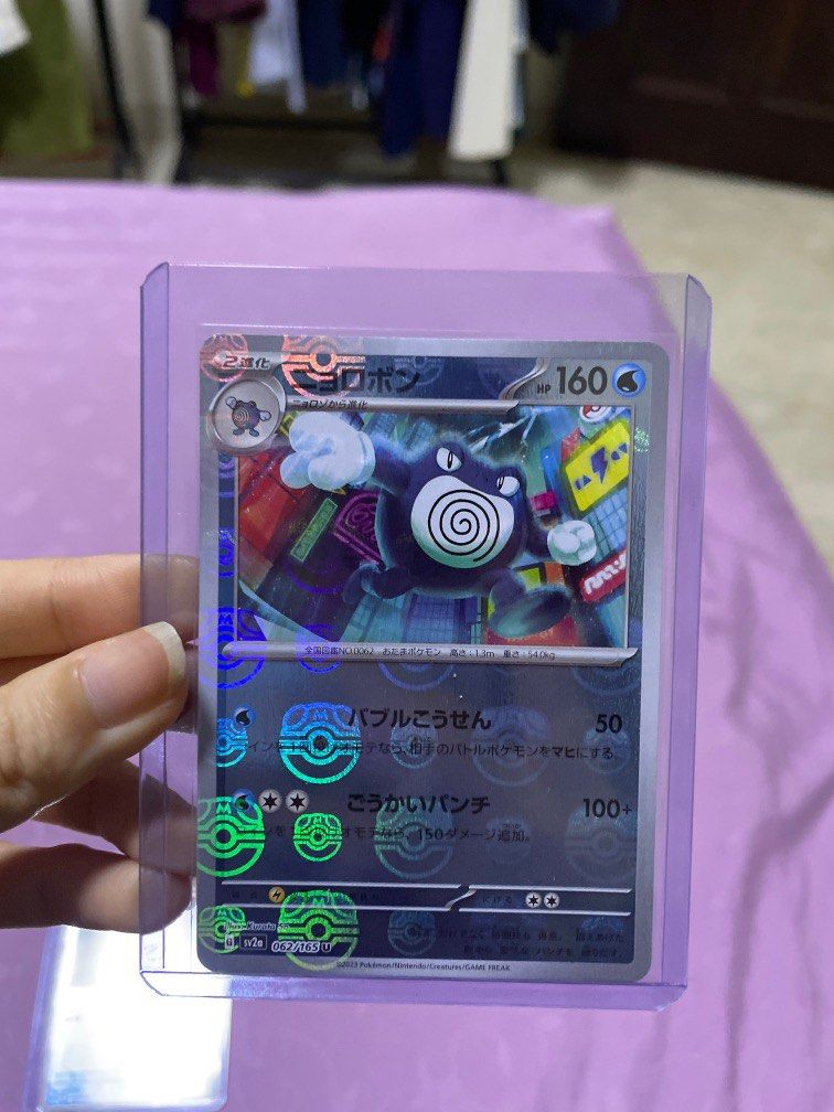 Pokemon 151 Poliwrath and Staryu masterball and energy cards, Hobbies ...