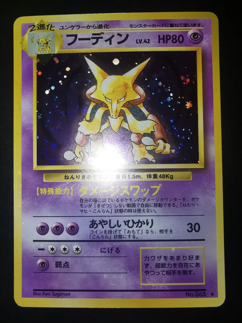 Pokemon Japanese Base Set Alakazam Holo, Hobbies & Toys, Toys & Games ...