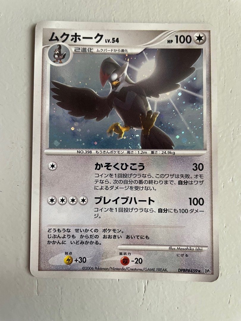 Pokemon Japanese Space-Time Creation DP1 Staraptor DPBP#459 Holo Rare, Hobbies & Toys, Toys ...
