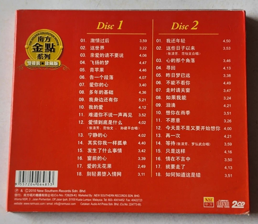 Stella Chang ~ Greatest Hits ( 2010 NSR VERSION ) ( MALAYSIA PRESS ...
