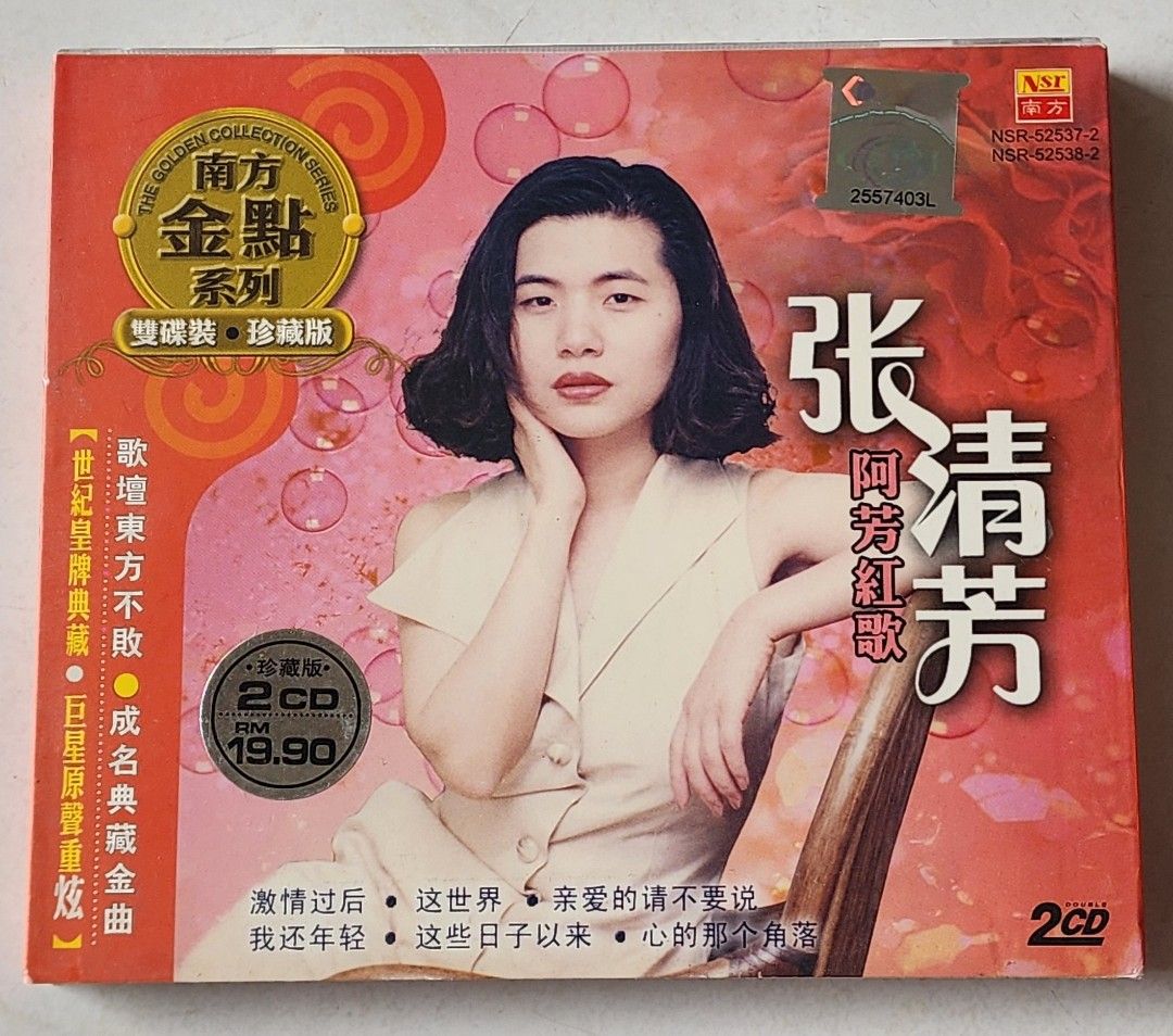 Stella Chang ~ Greatest Hits ( 2010 NSR VERSION ) ( MALAYSIA PRESS ...