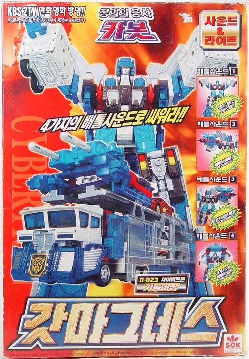 Transformers RID Car Robot God Fire Convoy complete with Master Sword ...