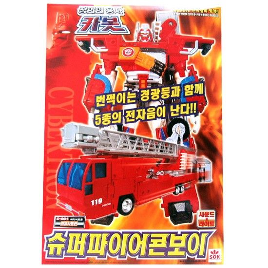 Transformers RID Car Robot God Fire Convoy complete with Master Sword ...